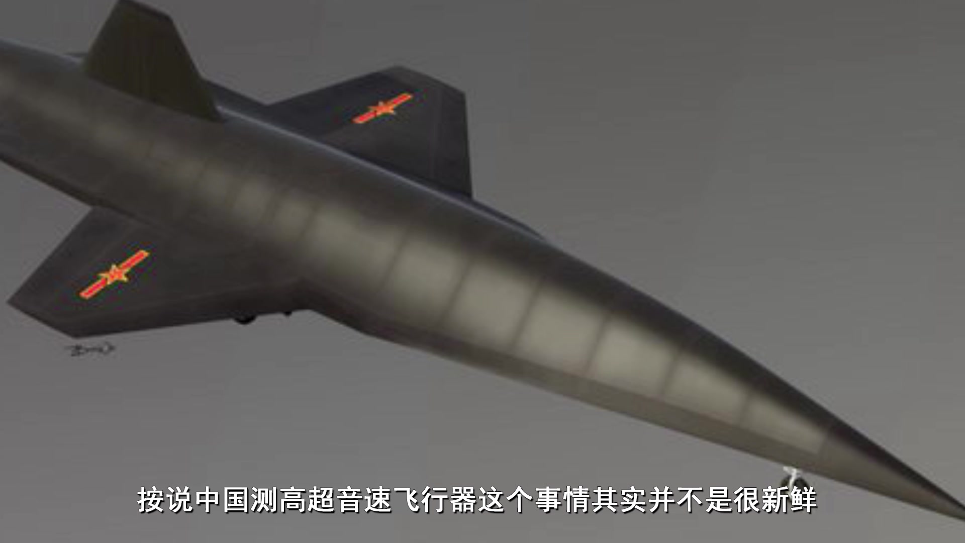 中国可能又玩了一次飞跃 全新概念飞行器横空出世