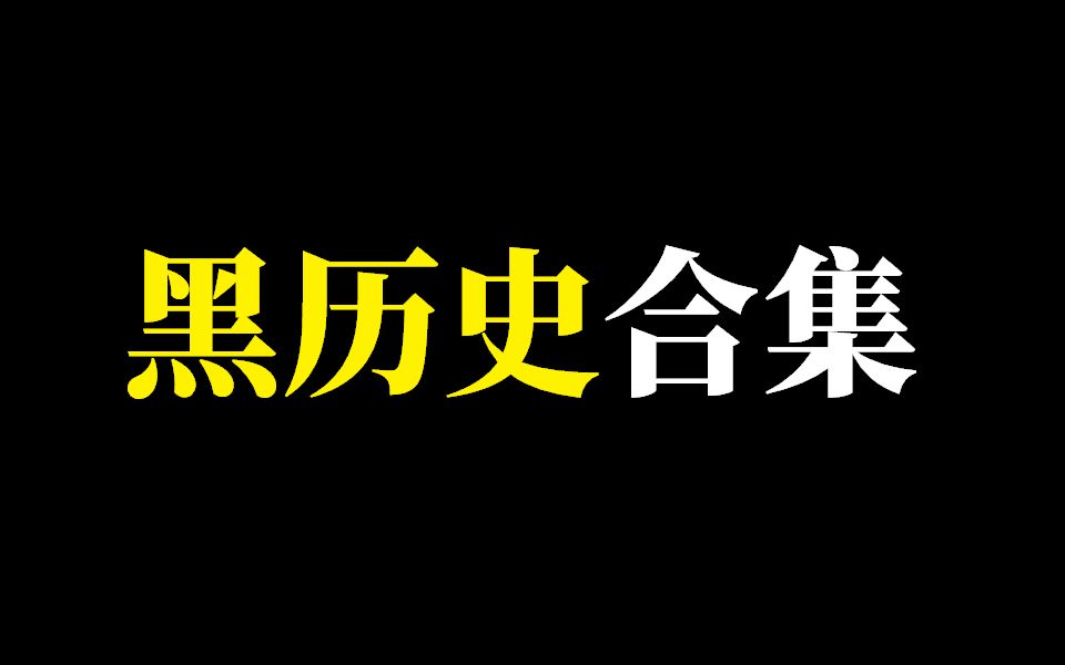 2019年,关于几何画板的黑历史