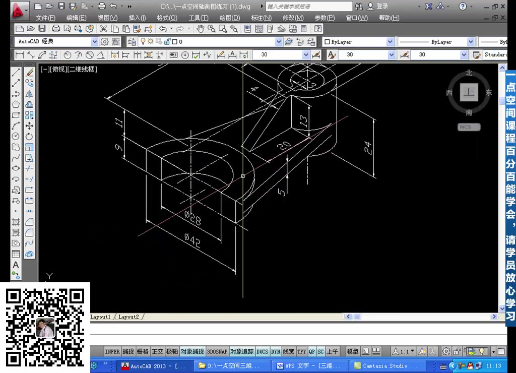 cad三维制图教程5节
