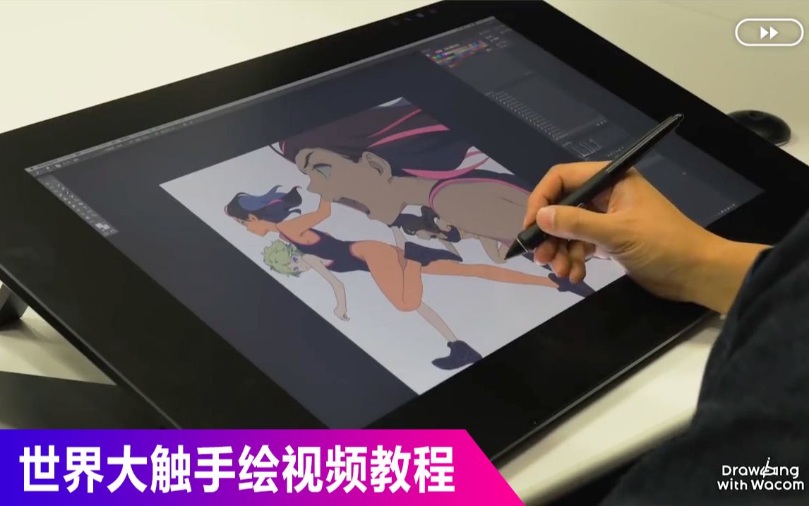 【世界级大触绘画教程】使用Wacom(DWW)进行插画绘图