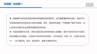 中医手法推拿(高清版)