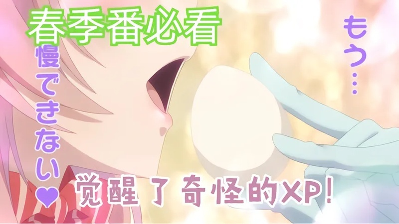 春季必看动漫:这样的营销手段好怪,但好喜欢!