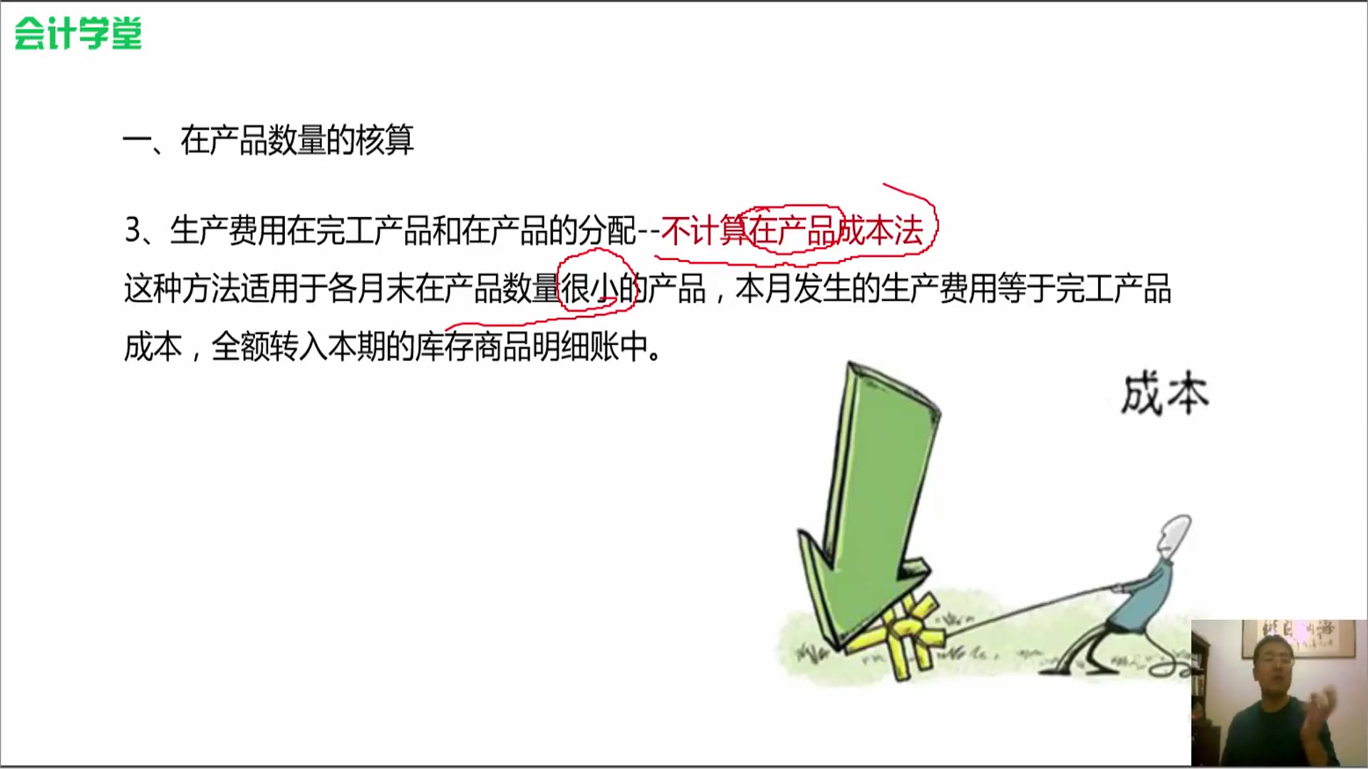 会计核算_会计核算的一般要求_小型零售企业会计核算