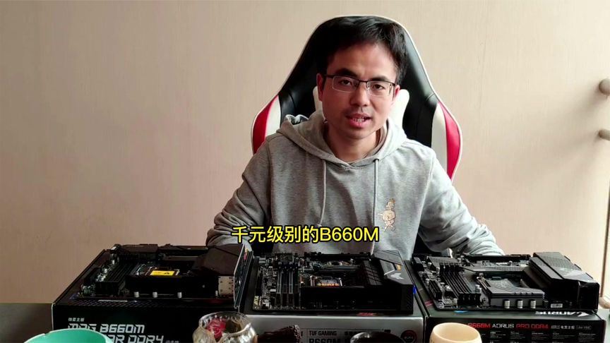 千元级别的B660M,华硕重炮手微星迫击炮技嘉小雕,你会选哪个?