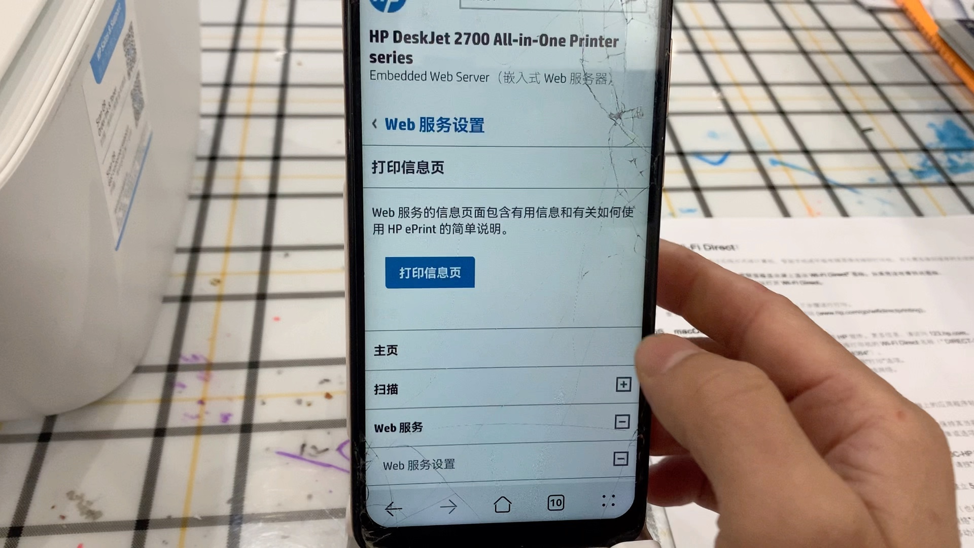 惠普2720.2775.4825.打印信息页,微信打印二维码