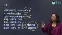 第九章 产品成本计算与分析 第五节 产品成本计算方法的综合应用