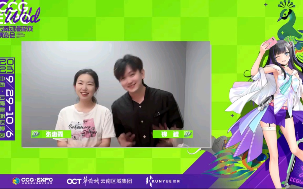 CCGWild舞台计划|《完美世界》主创声优见面会,锦鲤 《完美世界》...