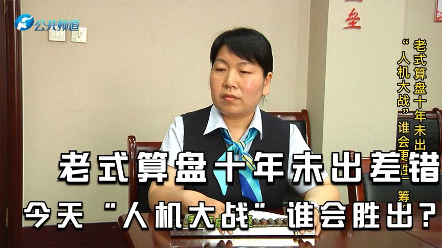 70 80后,还记得小时候拿着算盘 背乘法口诀的“有趣”日子吗?