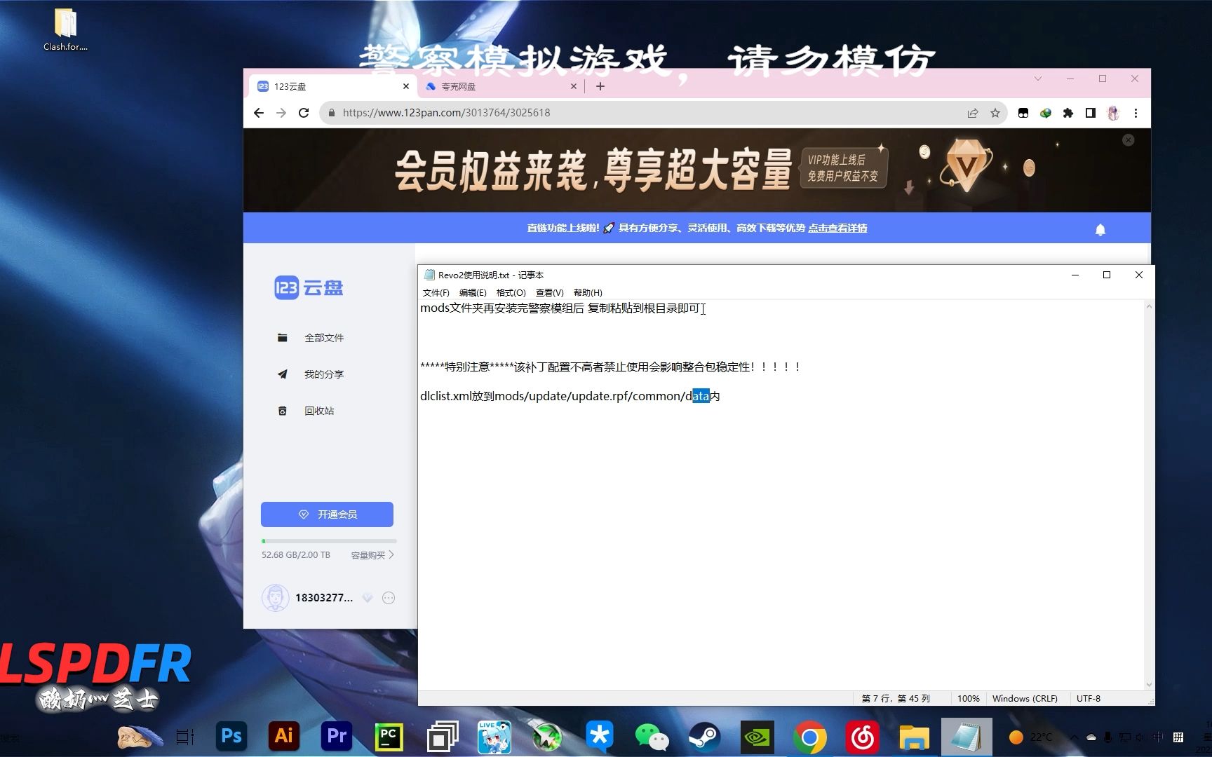 【LSPDFR】GTA警察模组如何装?2944警察模组第3版发布