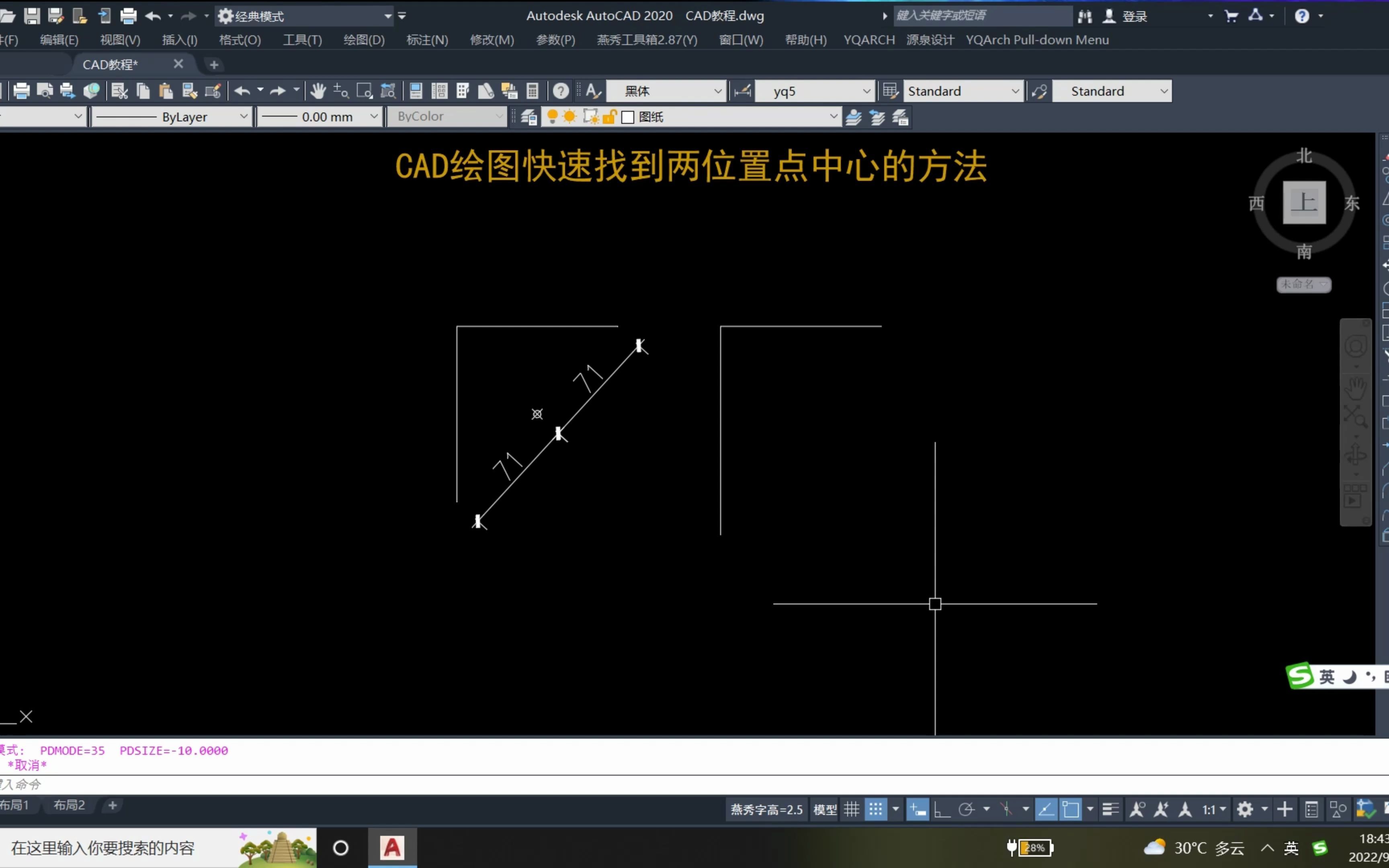 CAD绘图快速找到两位置点中心的方法