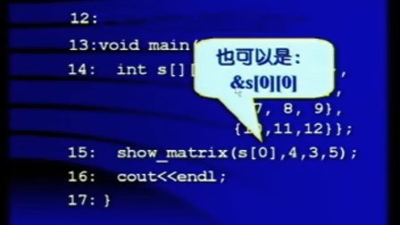 中央广播电视大学 C加加 语言程序设计教程 十二集
