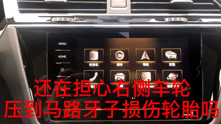 大众车之倒车后视镜下翻功能