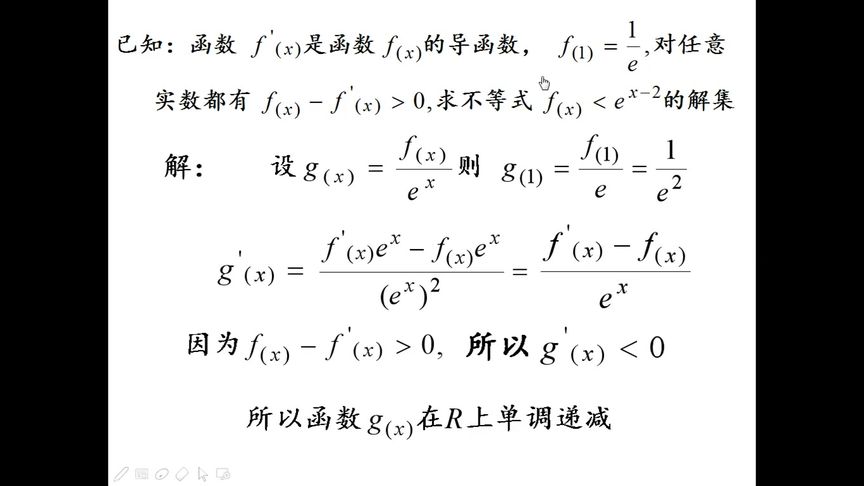 高考数学典型例题解析:构造函数法解决导数问题