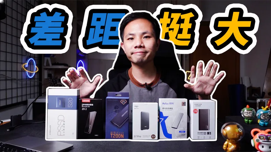移动办公人群必备!6款移动固态硬盘对比,哪款值得买?