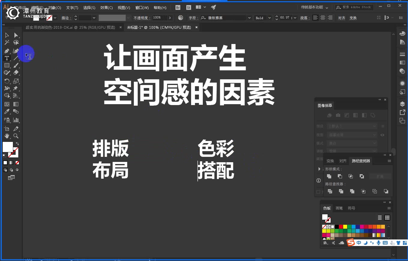 ps平面设计教程,带进走进设计的世界