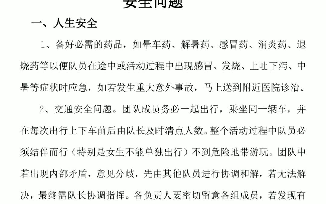 三下乡活动策划书