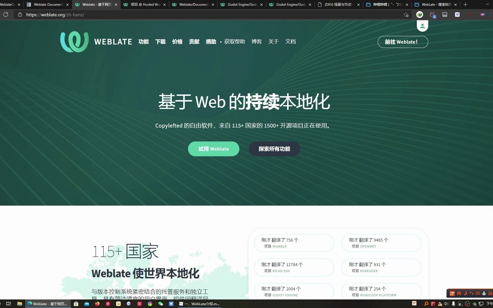 利用强大的Weblate本地化平台,极高效率的托管、翻译文档,暨Godot...