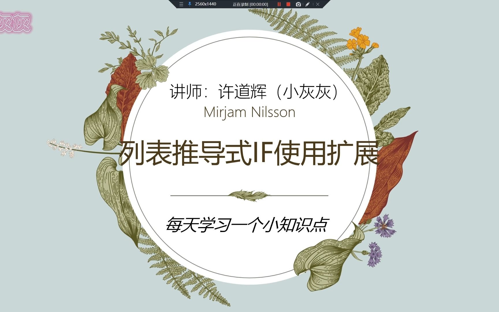 计算机基础:列表推导式IF使用扩展