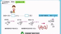 小学数学微课-除数是两位数,商是两位数的除法
