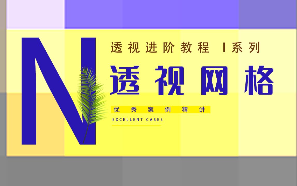 PS合成基本流程案例展示,进阶教程