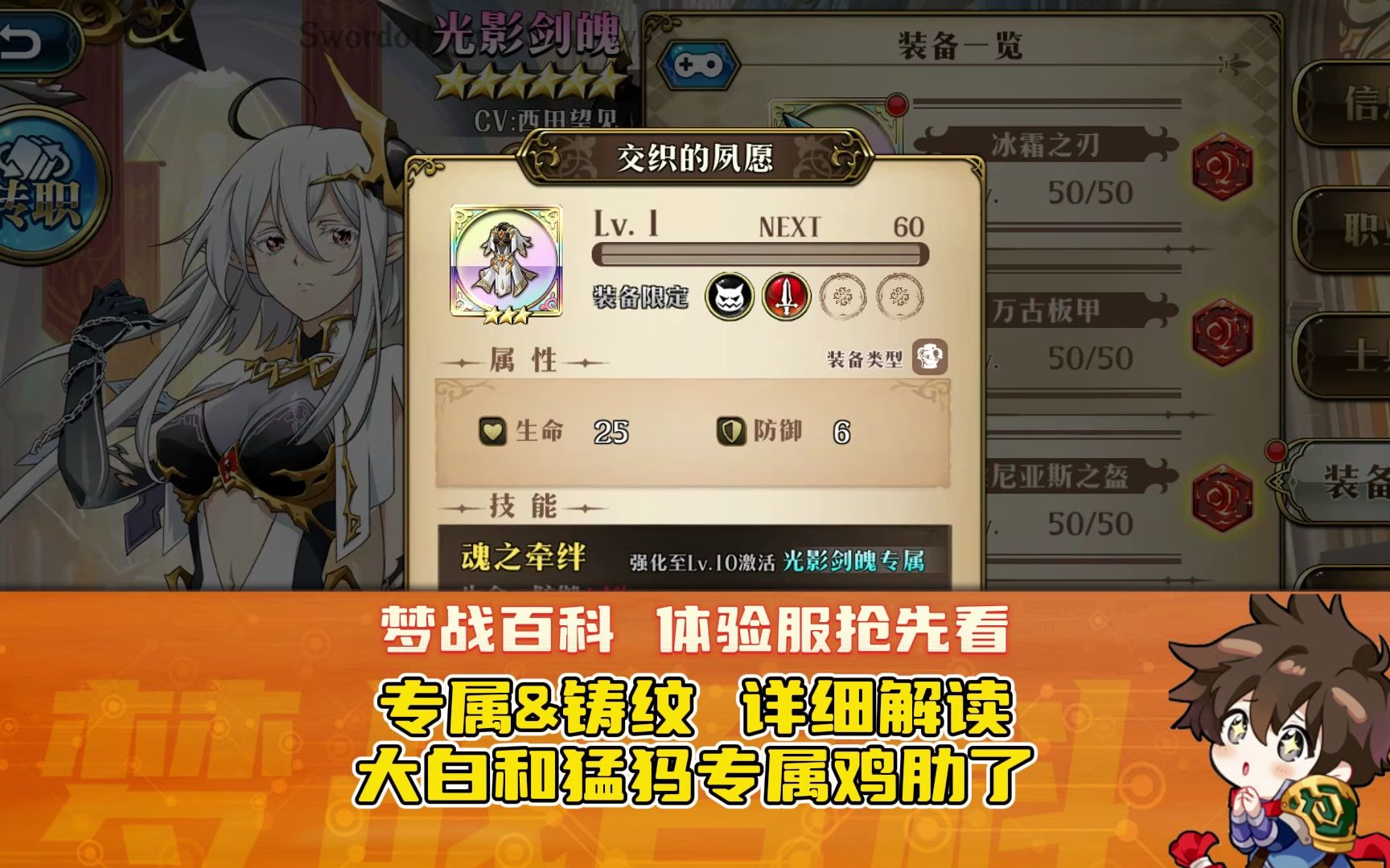 【体验服抢先看】专属和铸纹 光影剑魄、波莉阿鲁专属 克里斯蒂安妮...
