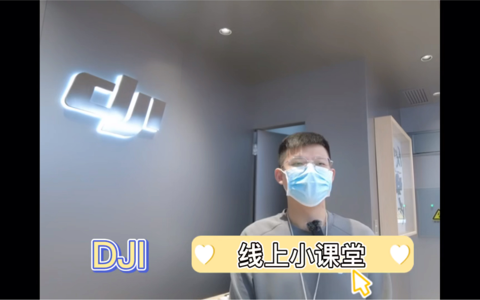 大疆线上小课堂之DJI Mimo
