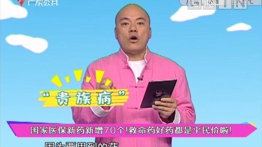 官宣!国家医保新药新增70个,买药钱又省一笔!