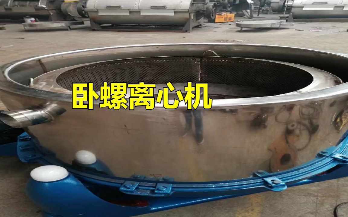 利用自动离心机实现高效离心