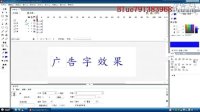 自制flash教程 广告字效果 教你做简单的广告字动画