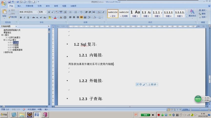 4复习——sql查询