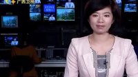 今日关注《房地产经纪管理办法》4月1日实施 110329 午间新闻