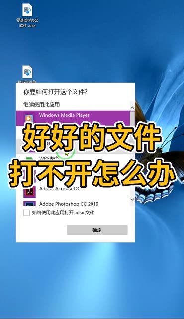 文件打不开了怎么办