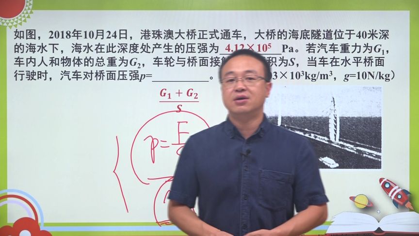 2019哈尔滨中考物理第20题:压强的计算