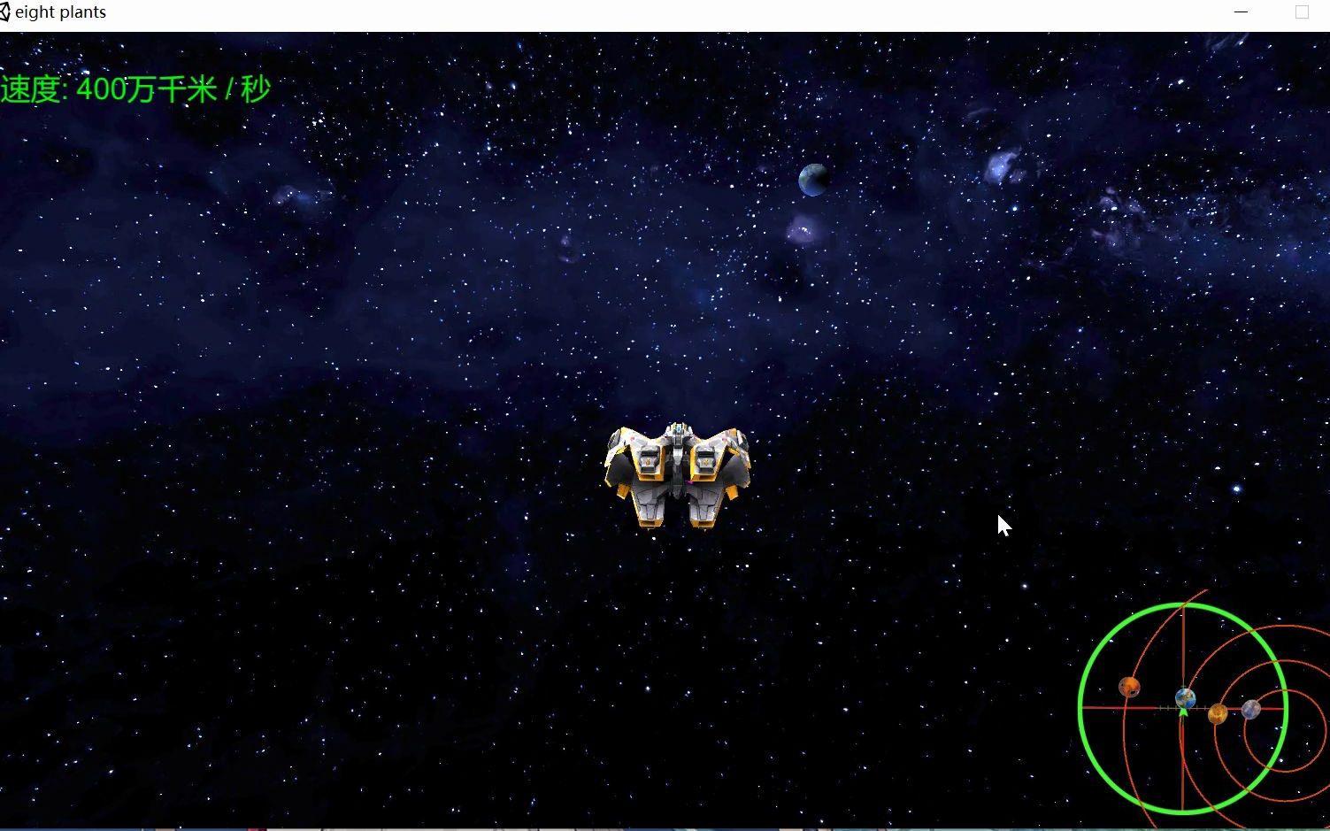 用Unity制作八大行星科普游戏