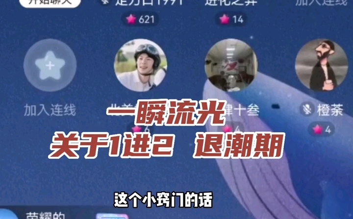 亿万游资大佬一瞬流光,关于1进2,2进3,以及退潮期如何操作?