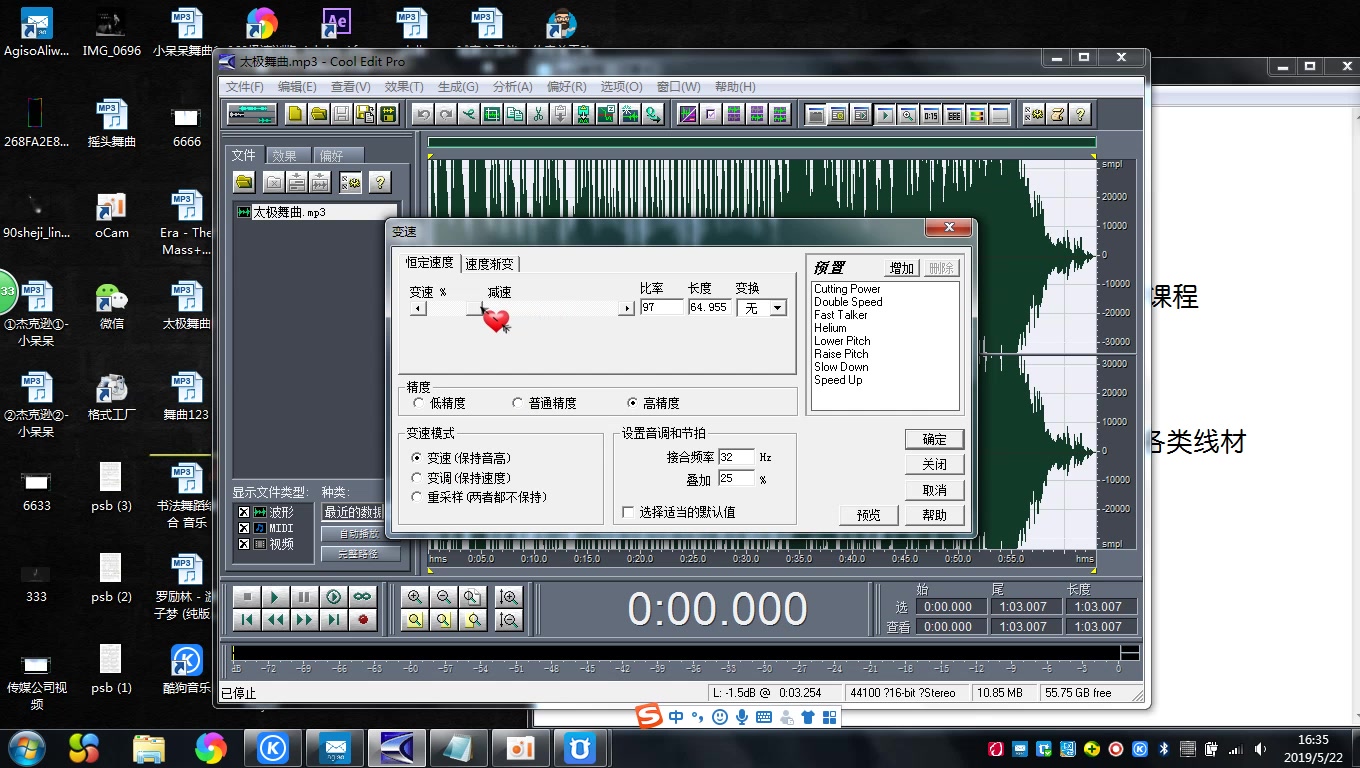 ...pro音乐录音软件制作工具怎么调整歌曲中的速度加快放慢详细教程 ...