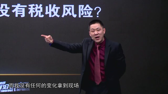 企业创业过程中税收风险要点及分析-顾瑞鹏