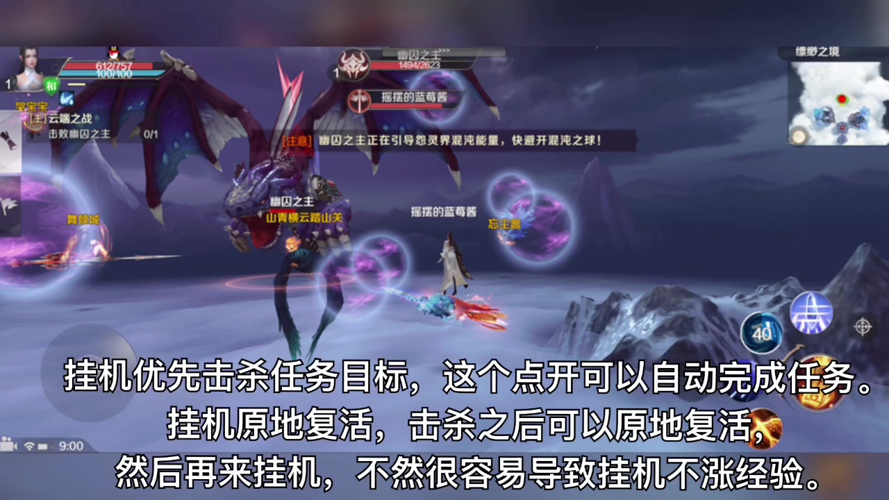 完美世界手游怎么挂机,教你挂机设置!