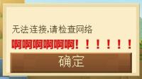 我的世界中国版关于进入离线模式的正确操作
