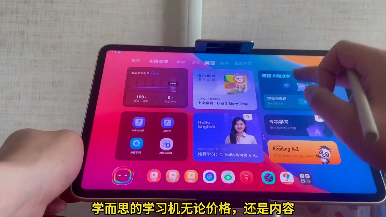 学习机测评 学而思二代学习机xPad2 Pro 功能展示及使用介绍六英语...