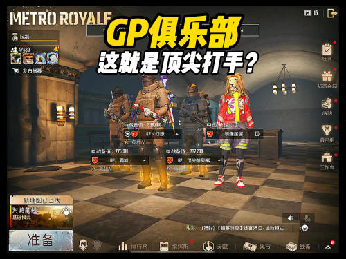 GP俱乐部欢迎你