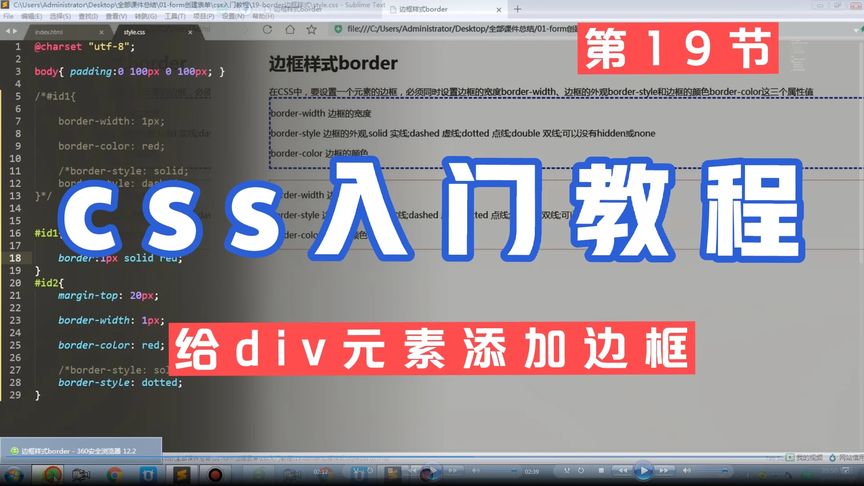用css设置border属性,给div元素添加边框样式,做项目经常用到