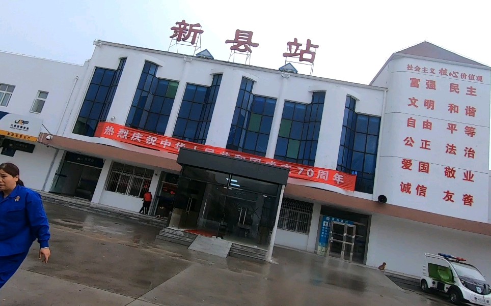 第七站,河南省信阳市新县火车站,素有“中原南门”之称