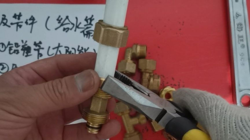 铝塑管,太阳能管及管件连接方法的讲解与示范