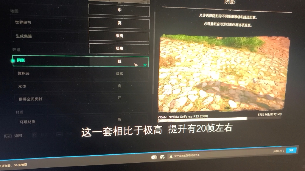 刺客信条英灵殿优化设置