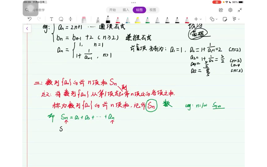 数列的递推公式与前N项和