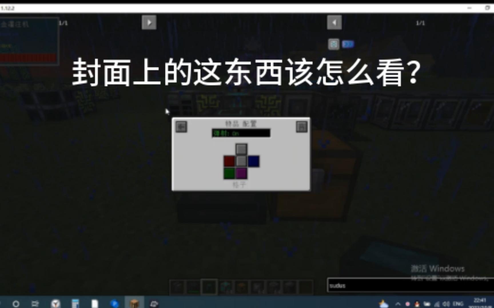 我的世界如何用AE2自动化通用机械
