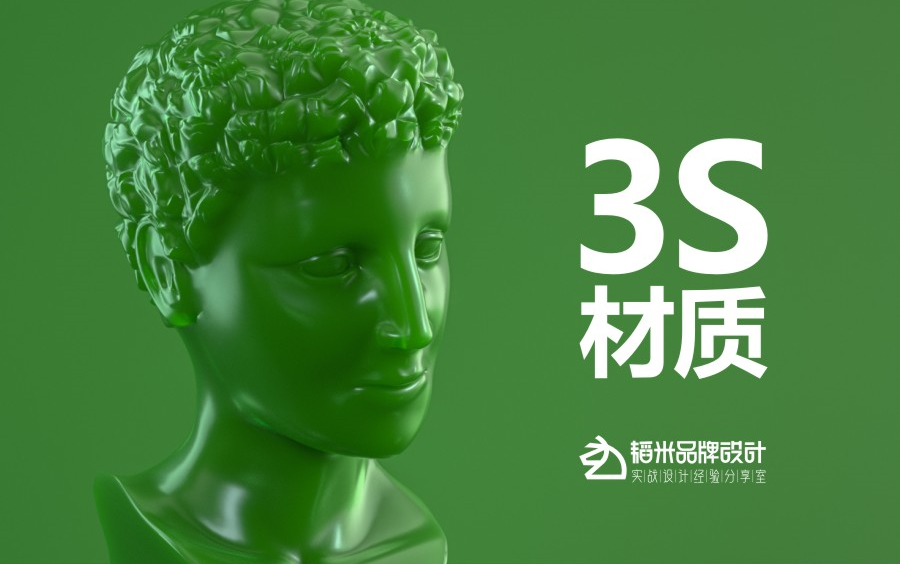 C4D两种做3S材质方式:涉及3S材质、混合材质、玻璃材质、高反射...