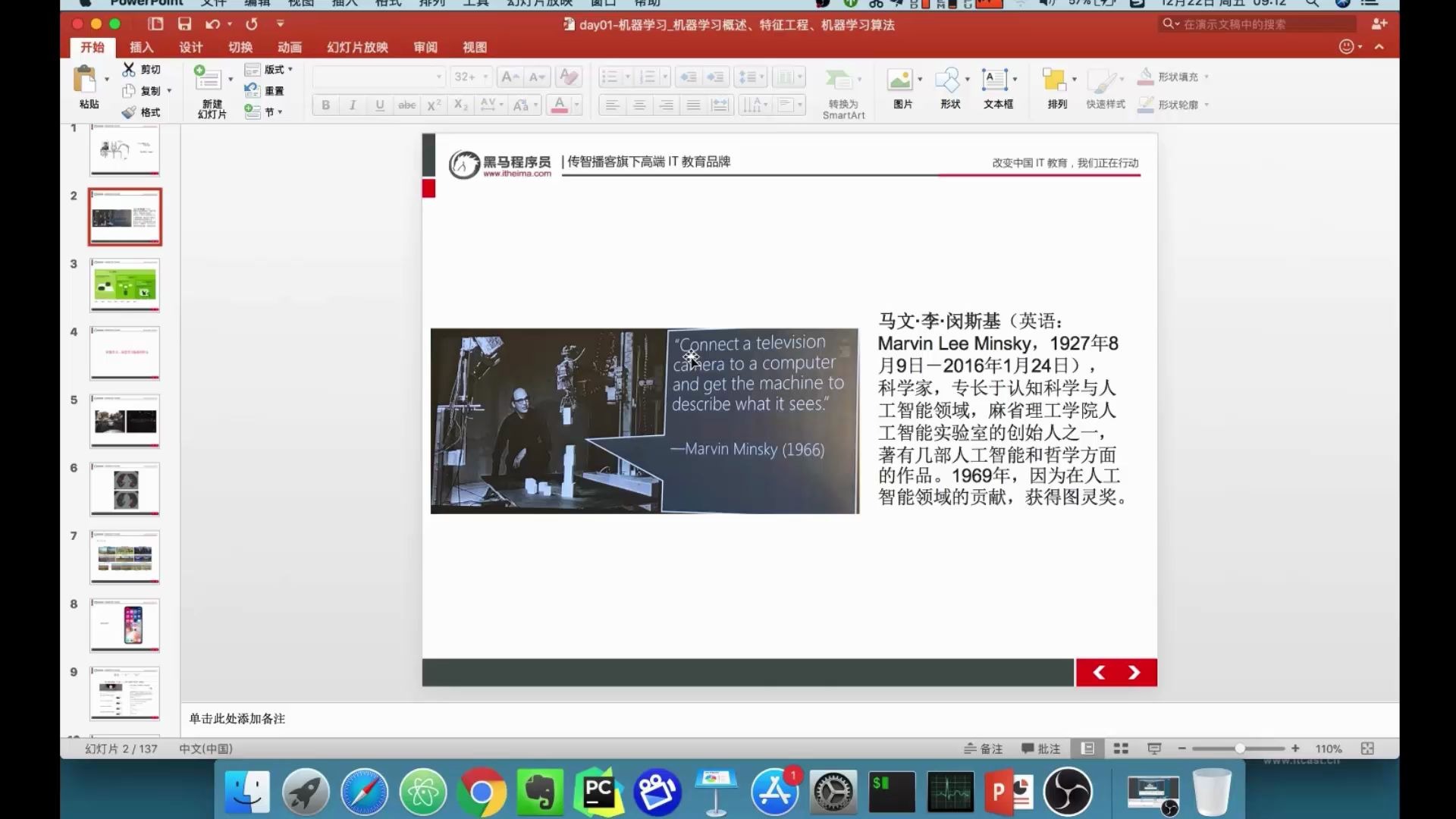 1-01.机器学习简介