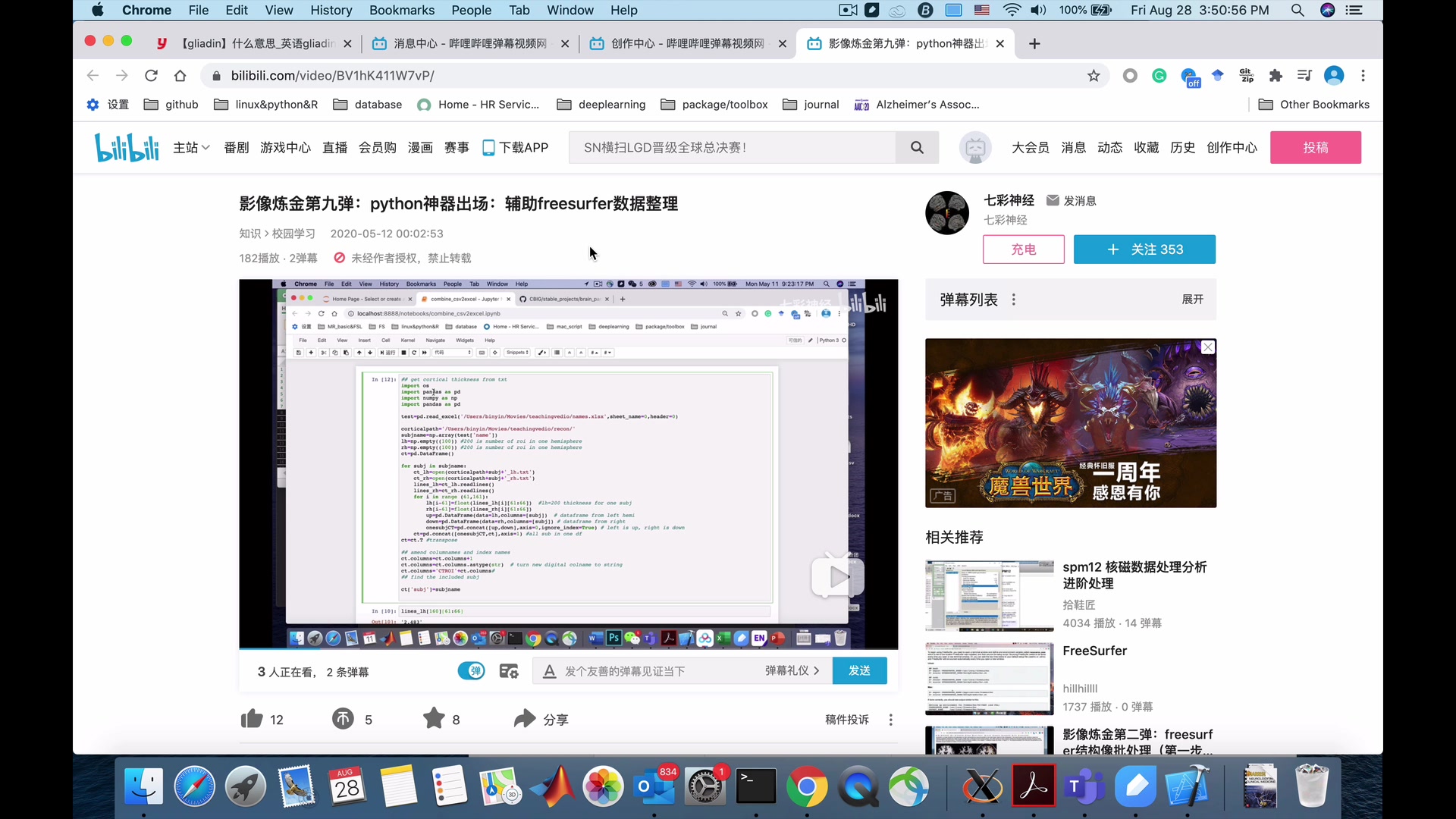 影像炼金第24弹:用shell自由提取freesurfer得到的各类数据